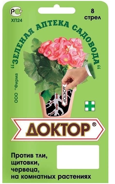 Инсектициды для растений и цветов купить по низкой цене на Яндекс Маркете