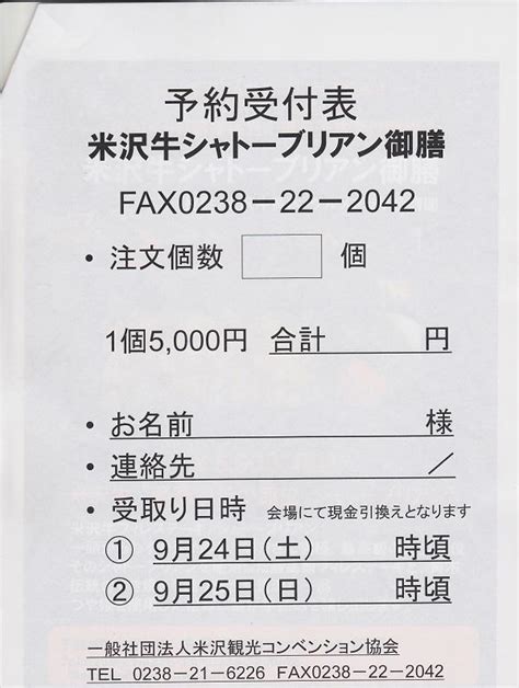 どん丼まつりプレミアム丼の内容が明らかに山形県米沢市なせばなる秋まつり公式ホームページ