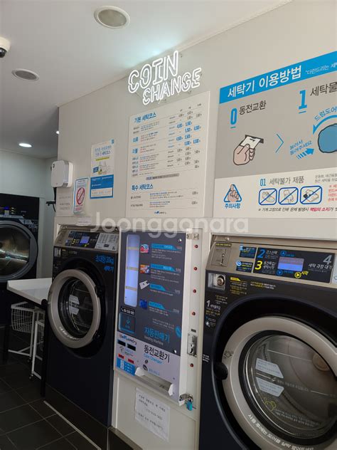 빨래방 비품일체 세탁기건조기 중고나라