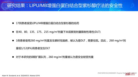 2022asco：复发胶质母细胞瘤的创新疗法—颅骨植入式超声和个性化chemoid治疗 脑医汇