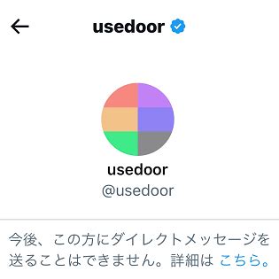 Twitter Dm Blue