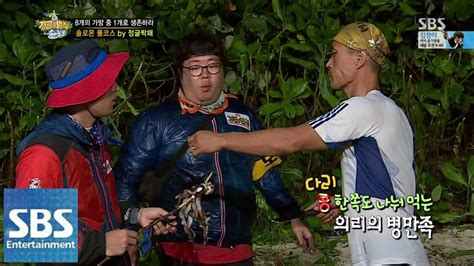 병만족 모투 식 문어 찜에 열광 정글의법칙 In 솔로몬제도 140919 Youtube