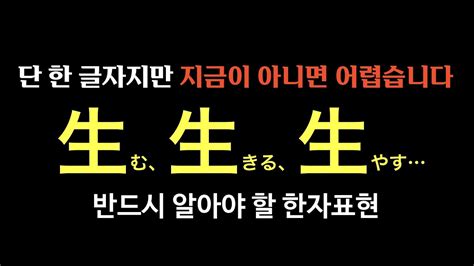 하루10분일본어 읽는 법만 10가지가 넘는다 지금당장 공부해야 할 한자 1가지 반복듣기 │일본 초등학교 1학년 필수한자