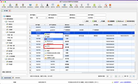 使用pyside6pyqt6实现python跨平台表格数据分页打印预览处理 Csdn博客