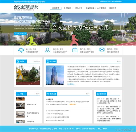 推荐20个计算机相关web网站网页系统毕业设计作品成品网页设计毕业设计作品 Csdn博客
