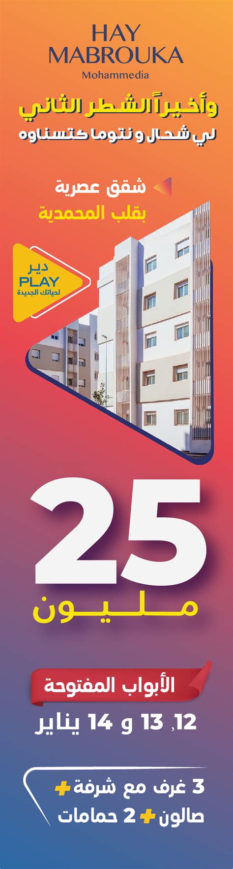 الرئيسية محمدية بريس أول صحيفة إلكترونية مغربية مستقلة شاملة ومتجددة