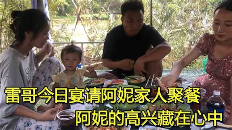 雷哥今日宴请阿妮家人聚餐，阿妮的高兴藏在心中，说让阿妮签证下来去昆明玩老挝 老挝生活 国外 文化差异 老挝媳妇【老挝媳妇阿丽