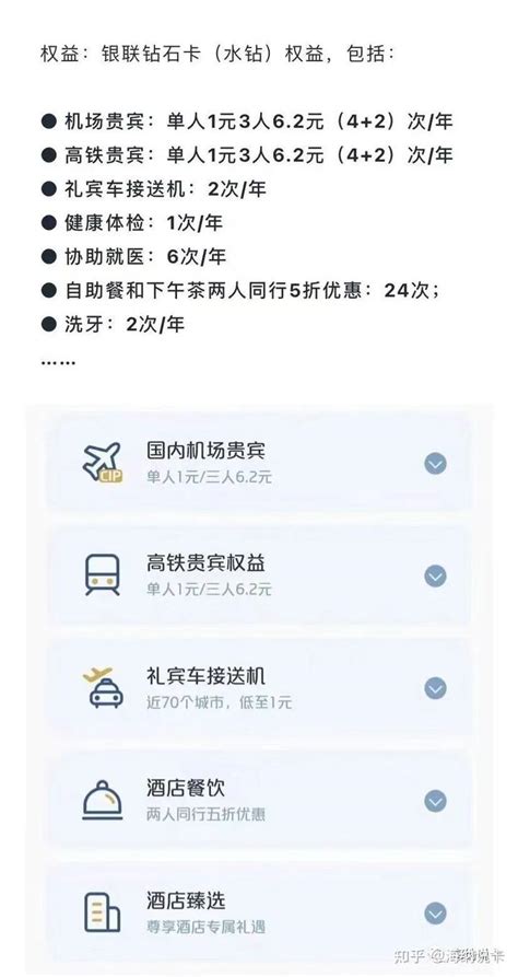 非常值得拥有的3张低门槛钻石信用卡 知乎