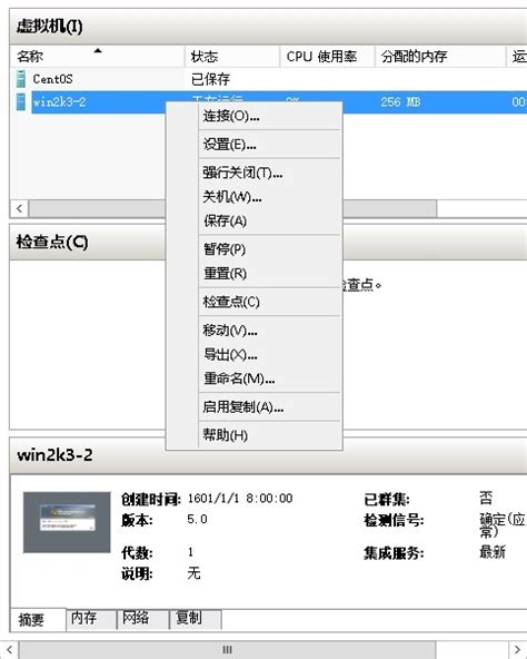 Hyper V中虚拟机的实时迁移51cto博客hyper V虚拟机