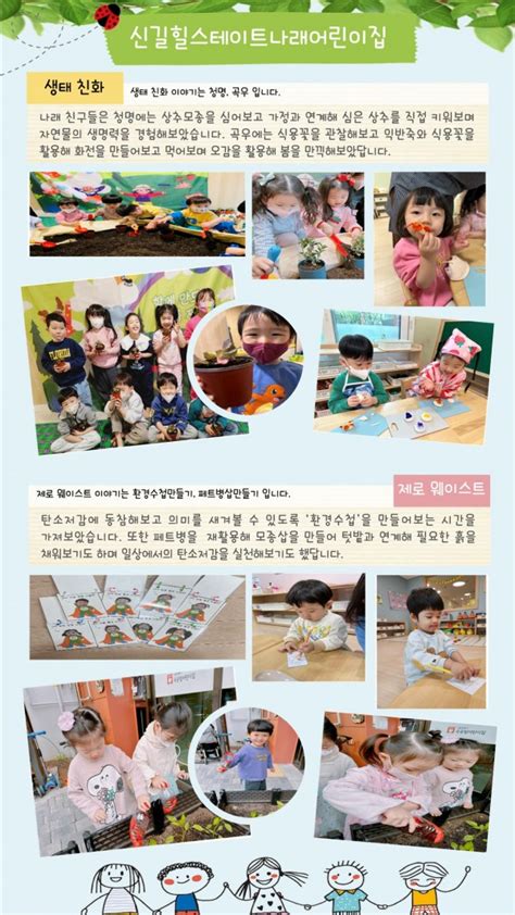 23년 3~4월 신길 부모소식지 서울형 모아어린이집 자료실 영등포구육아종합지원센터