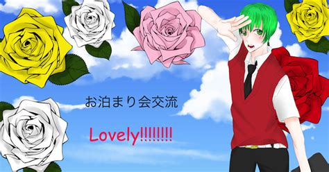 P Cc】 【p Cc】lovely【お泊り会】 唄のマンガ 【p Cc】作品 【p Cc】お泊り会 Pixiv