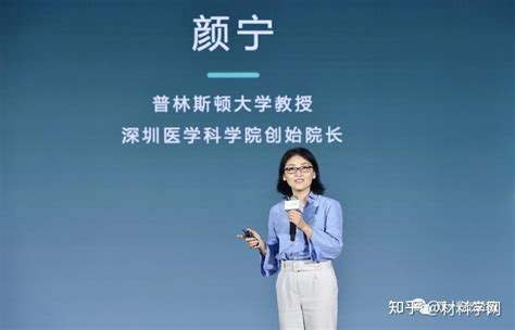 颜宁履新市委副书记市长覃伟中出席活动并向颜宁颁发聘书 知乎