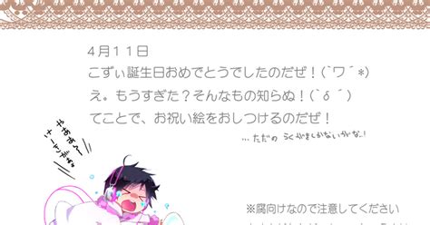 デュラララ 【drrr】こずぃ誕！【腐向け】 ゆう太のマンガ 平和島静雄 折原臨也 誕生日おめでとうでした Pixiv