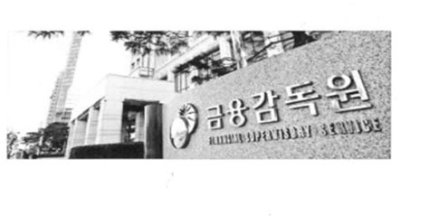금감원 사칭 메일에 악성코드 이메일 피싱 경보