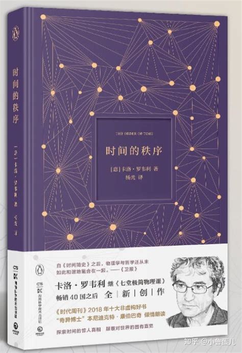 推荐几本揭露世界本质的书 知乎