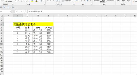 Excel不要再合并单元格居中了，这个功能用起来 正数办公