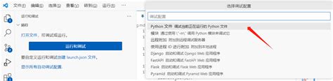 快速掌握如何用Python debug python脚本 debug CSDN博客