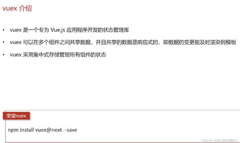 vue前端框架