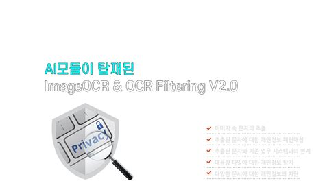 이미지 개인정보 차단 솔루션 엘세븐시큐리티