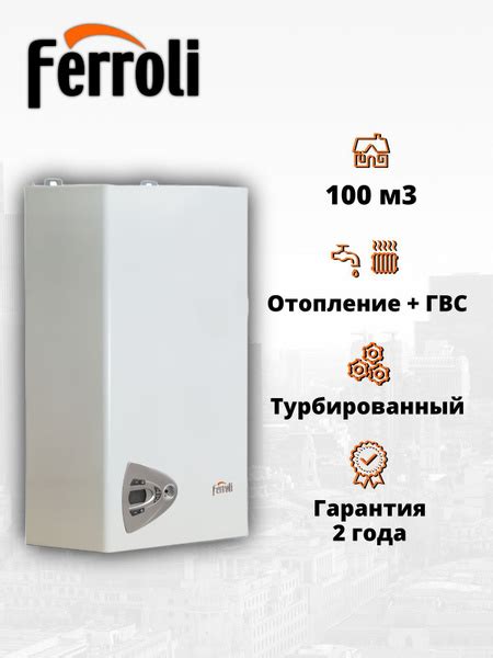 Газовый котел Ferroli Vitabel F10 / 10 кВт, турбированный, настенный ...