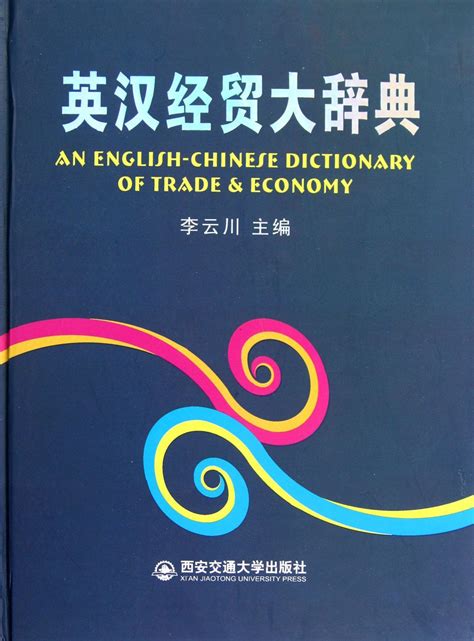 哈利波特与密室20周年纪念斯莱特林精装版学院珍藏版英文原版小说 Harrypotter And Thechamber Of Secrets Jk罗琳正版进口书 虎窝淘