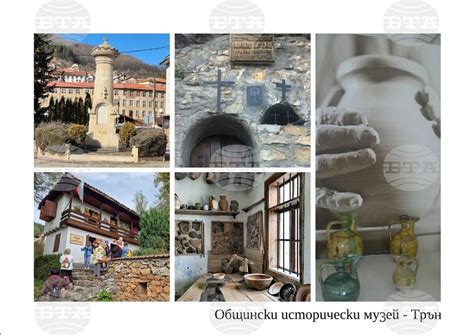 Музеят в Трън ще се включи за първи път в отбелязването на инициативата Европейска нощ на