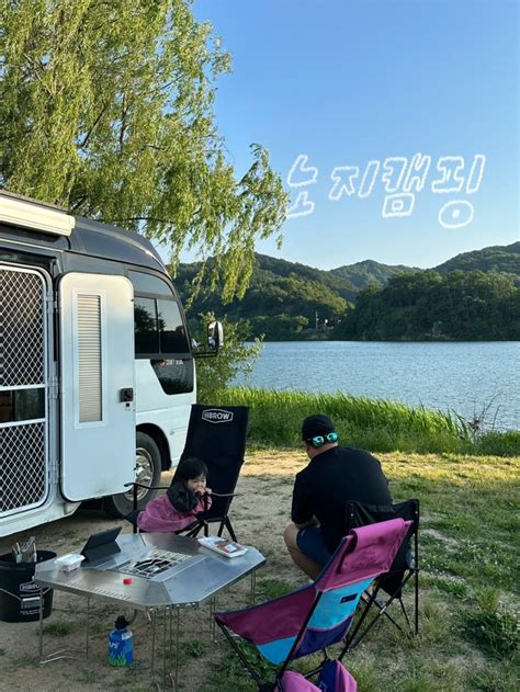 충주 우륵대교 노지캠핑 차박성지 네이버 블로그