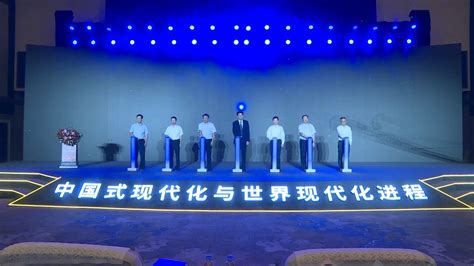 Globalink Forum On Chinese Modernization World Modernization Held In