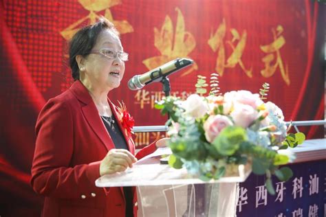 华西牙科汕头口腔医院举行开业仪式 汕头口腔医院 首页