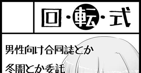 Soundhorizon 【romanの在り処3】登録用 西火or西灰のイラスト Pixiv