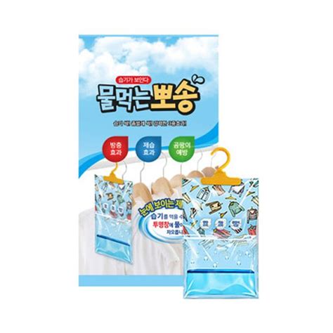물먹는뽀송 옷걸이형 습기제거제 일반형 홈플러스 택배배송