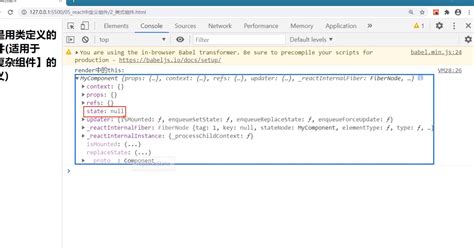 react组件实例中的state props与refs详解 csdn博客