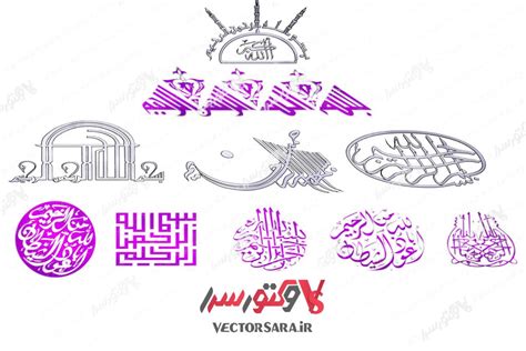 دانلود بسم الله الرحمن الرحیم فانتزی در پکیج 10 تایی 💥