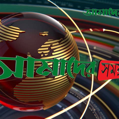 আমাদের কর্ণফুলী