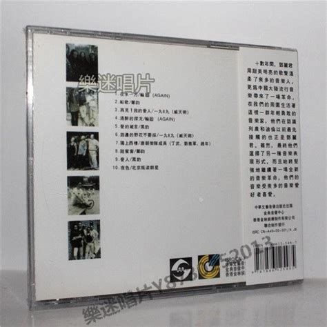 【小麗】搖滾群星紀念鄧麗君《告別的搖滾》專輯cd 鄭鈞 臧天朔 黑豹 Yahoo奇摩拍賣