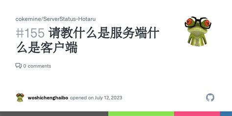 Issue Cokemine Serverstatus Hotaru Github