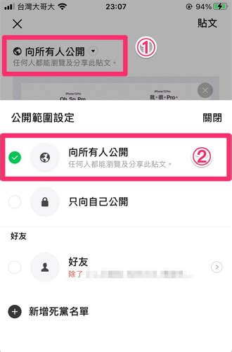 Line 貼文使用指南，玩轉 Line 貼文串！