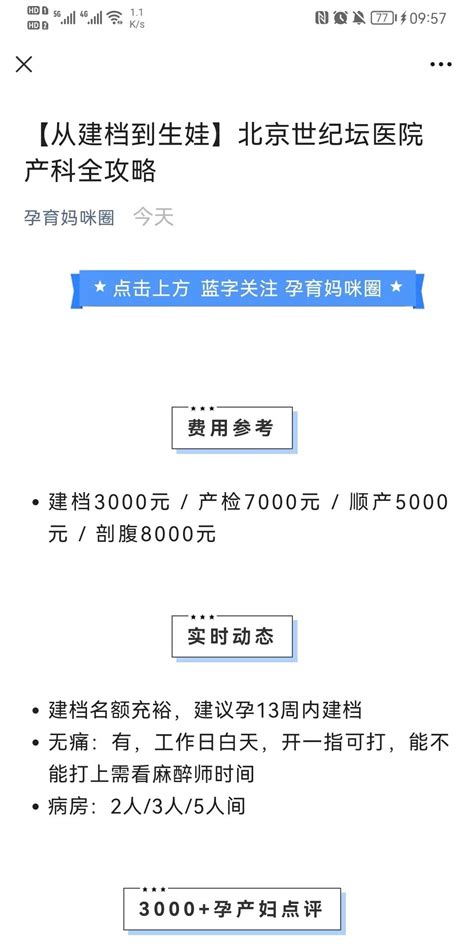 2022北京世纪坛医院建档：建档条件、建档流程、挂号指南母子手册办理攻略 知乎