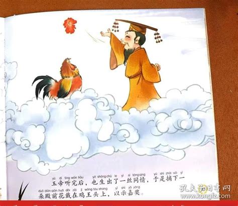 【图】连环画十二生肖绘本故事全套12册注音版儿童读物0 3 6岁宝宝睡前图画书拍品信息网上拍卖拍卖图片拍卖网拍卖网站