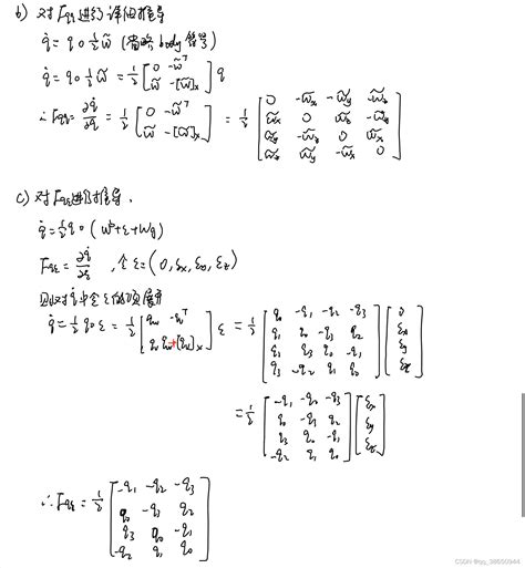 基于导航信息的ekf滤波算法实现（附源码） ekf c语言实现 csdn博客
