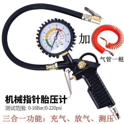 臺灣發貨 購滿199出貨 📣汽車 胎壓表 摩托充氣槍 高精度胎壓槍 氣壓表 測壓 輪胎檢測器 打氣槍 蝦皮購物