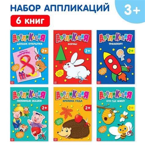 Детские аппликации - купить в Москве - Мегамаркет