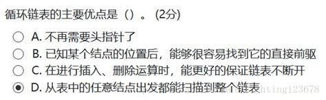 第二章作业题 链表 灰信网软件开发博客聚合