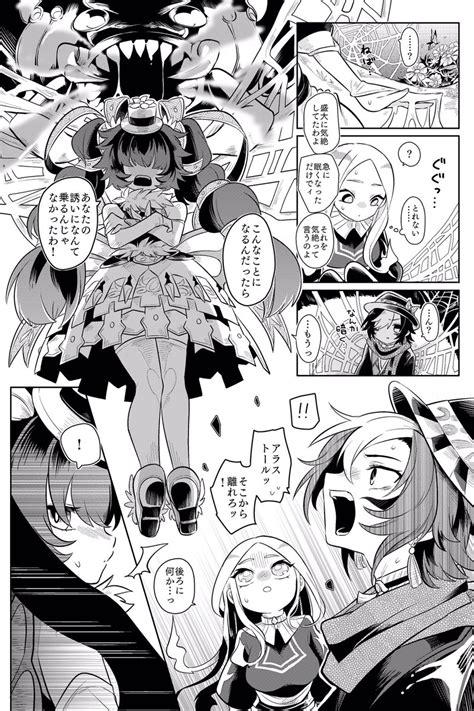 「⚠️女装。バルゼとアバャムの自認をカワイイで上書きしたくなっちゃって」ヨサク🎨728 チ15bの漫画