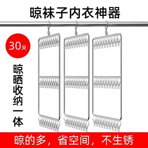 多功能襪子內衣多夾子 30夾40夾不鏽鋼衣夾 衣櫃嬰兒學生宿舍晾晒神器 蝦皮購物
