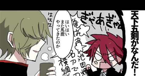 刀剣乱腐 大包平はかわいいなあ 電飾のイラスト Pixiv
