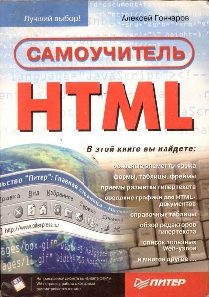 Учебник Html и Css для начинающих Html уроки с нуля учебник для начинающих
