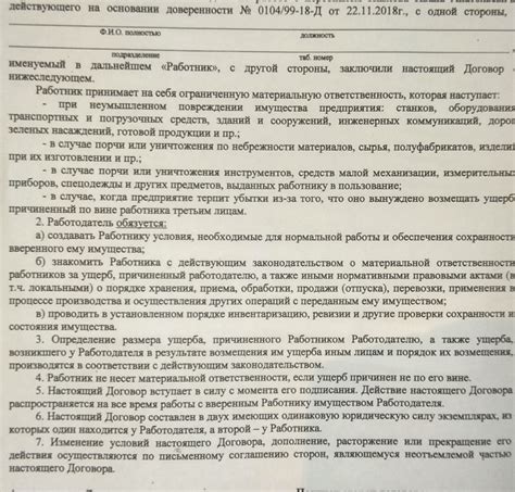 Договор об ограниченной материальной ответственности Пикабу