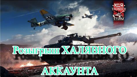 Розыгрыш Аккаунты WT и его покупка на shop-keys - YouTube