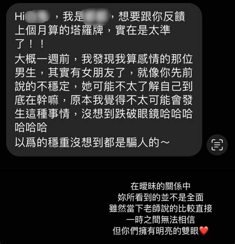 服務 自介 公益占卜（內含回饋文分享） 塔羅板 Dcard